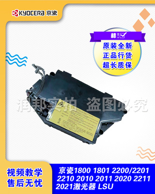 1800　2010　京瓷2020激光器
