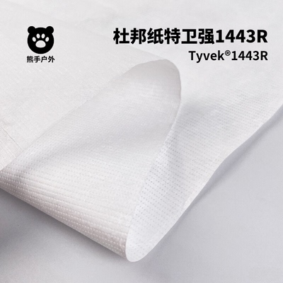户外防水布料轻量化透气