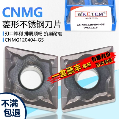 菱形双面数控刀片CNMG