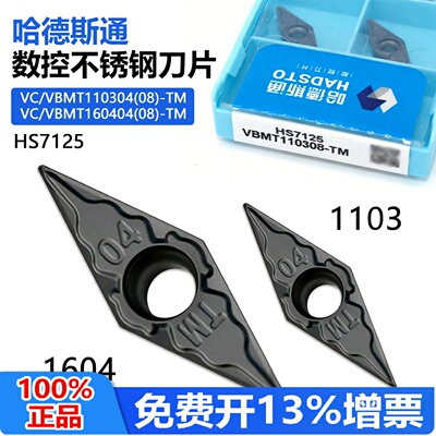 哈德斯通HS7125菱形刀片刃口锋利