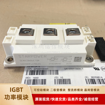 GD150HFL170C2S全新IGBT模块
