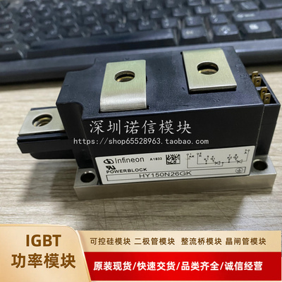 全新IGBT模块HY150N26GK