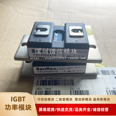 FRS300BA70全新二极管模块