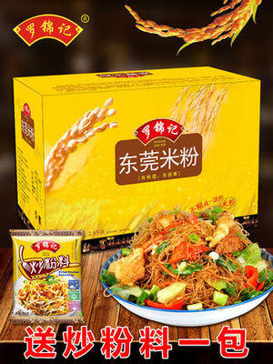 送炒粉料广东东莞炒粉河粉罗锦记