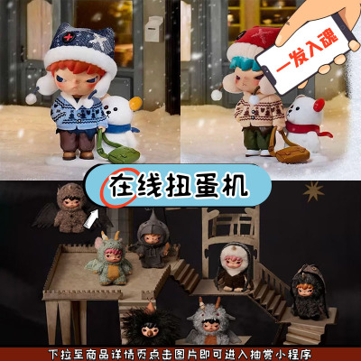 小野雪融之前雾中人搪胶一番赏