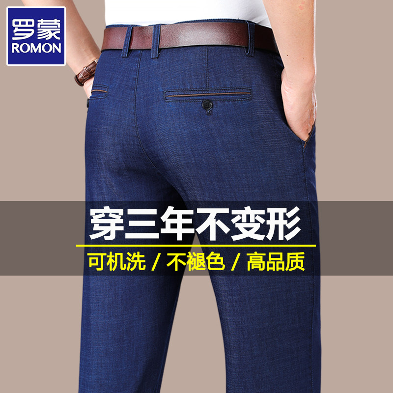 罗蒙夏季薄款高端正品冰丝牛仔裤男时尚中年男士直筒加大码长裤子