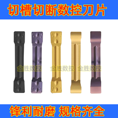 数控切槽刀片切断车刀 P3020 MGMN400-M 300-M 200-G P9030 500-M