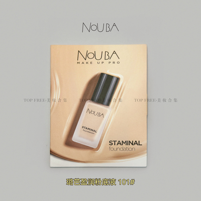 NOUBA璐芭盈润粉底液101#1.5ml