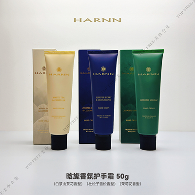 泰国HARNN山茶花茉莉精油护手霜