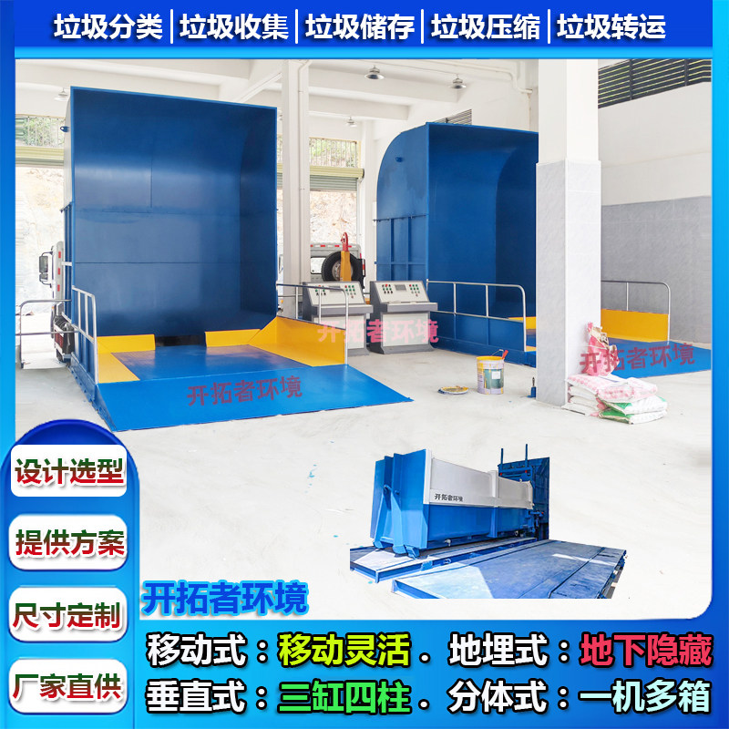 生活垃圾转运中心水平直压式压缩站 平台上料分体式垃圾站设备