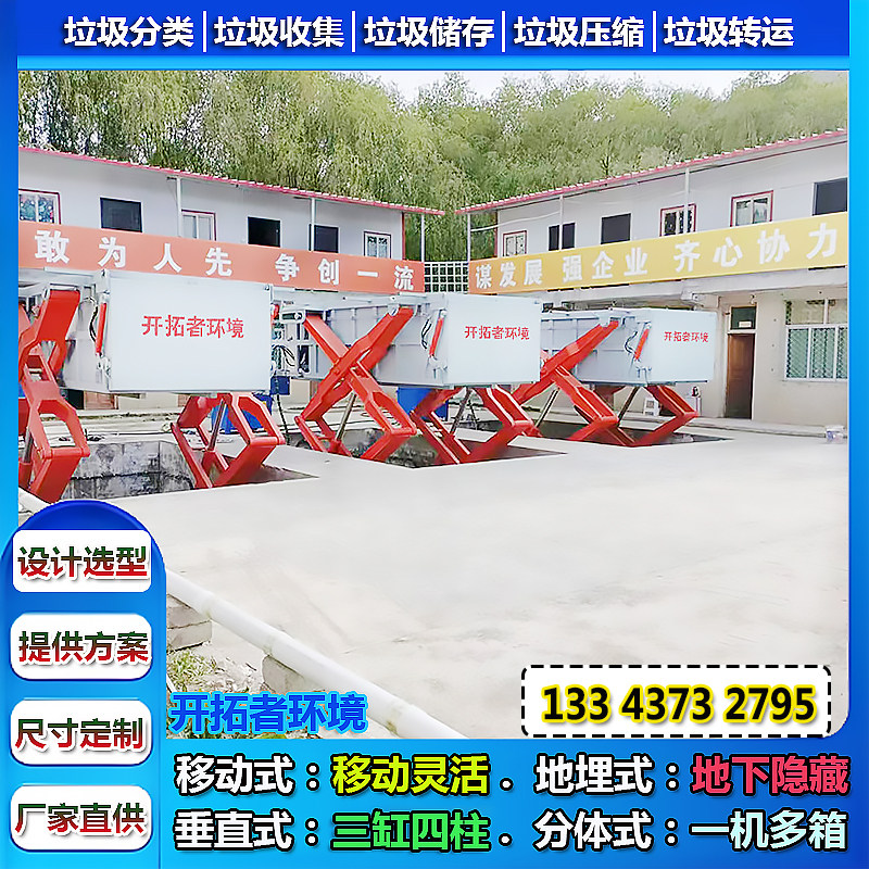 一体式垃圾站垃圾压缩处理设备 可卸式填装垃圾压缩箱380V50Hz