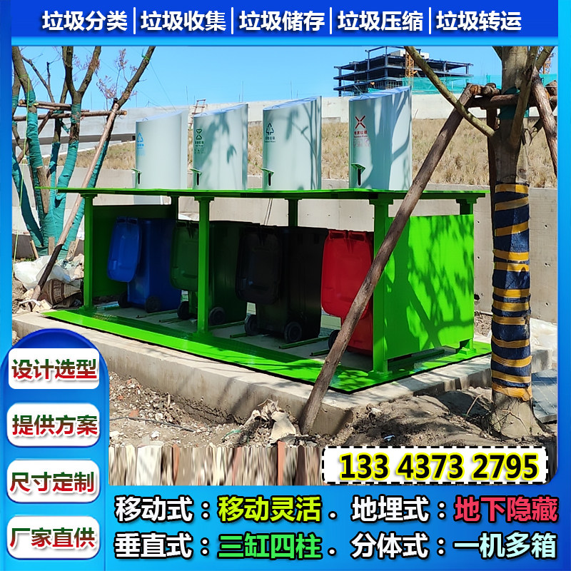 垃圾分类投放站点桶箱 投口地埋式垃圾收集装置 隐藏地下自动排水