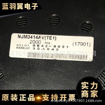 JRC/新日本无线 NJM3414AV 封装TSSOP8 运算放大器 电子元器件
