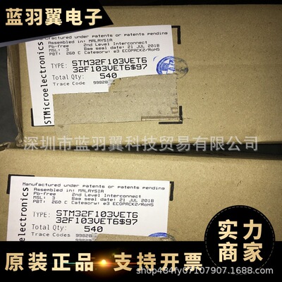 MICROCHIP/微芯 STM32F103VET6 封装LQFP-100 32位微控制器贴片