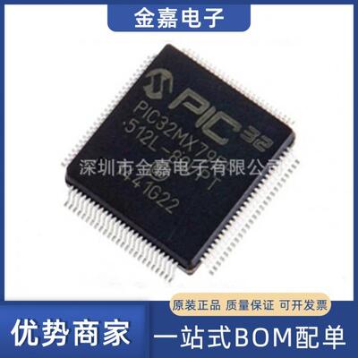PIC32MX795F512L-80I/PT TQFP-100 单片机 原装 32位微控制器芯片