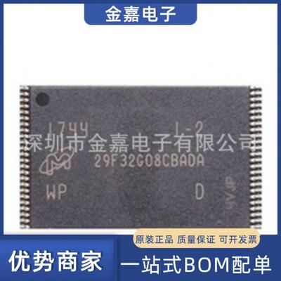 MT29F32G08CBADAWP：D TSOP-48原装芯片单片机存储器一站式BOM配