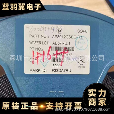 CHIPOWN/芯朋微 AP8012CSEC-R1 封装SOP-8 电源芯片 电子元器件