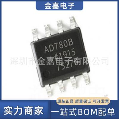 AD780BRZ-REEL7 封装SOP-8 高精密基准电压基准 全新原装芯片