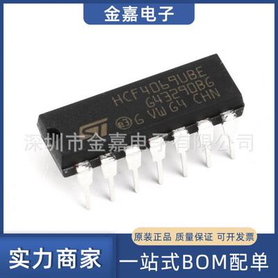 HCF4069UBE DIP14 逻辑芯片 CMOS 六非门 15V 全新原装电子元器件