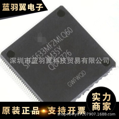 SPC5633MF2MLQ60 封装LQFP-144 32位微控制器