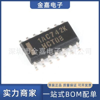 SN74HCT08DR SOIC-14 四路2输入正与门 全新原装 一站式BOM配单