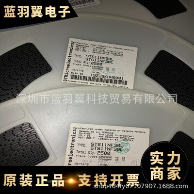 全新原装 STS11NF30L 封装SOP-8 电源管理芯片 电子元器件