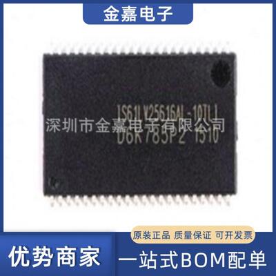 IS61LV25616AL-10TL TSSOP-44原装芯片单片机RAM存储器一站式配单