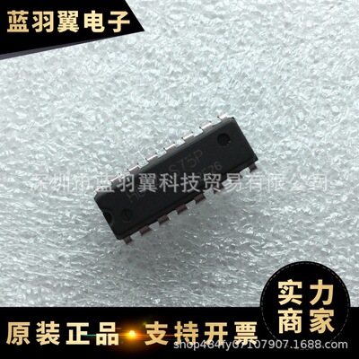 全新原装 HD74LS75P 封装DIP-16 型透明锁存器 集成电路 电子元件