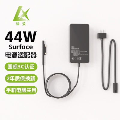 绿效适用微软平板笔记本电脑充电器 适用SurfacePro5/6/3/4/7/Go/Laptop/Book电源适配器线44W 15V2.58A