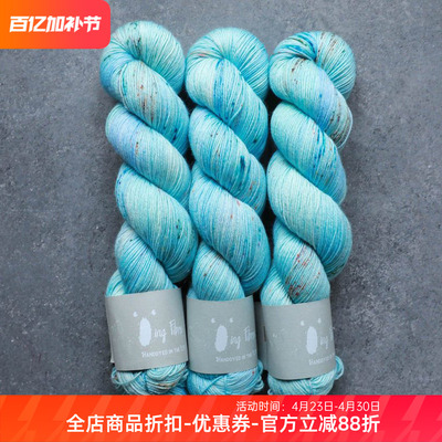 fingering手染美丽奴羊毛毛线