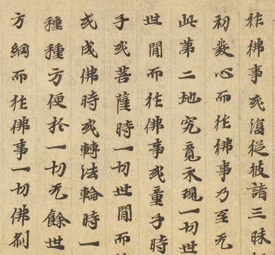 敦煌遗书写经 S.1878大方广佛华严经卷手稿残卷 画芯手卷册页微喷