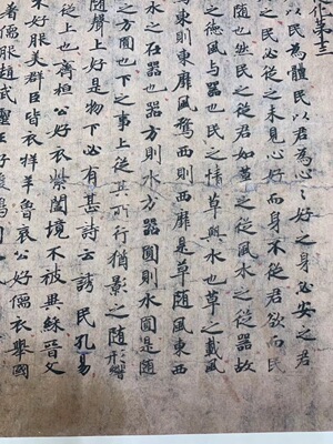 敦煌遗书 古人写经 法藏 刘子新论 手稿残卷 册页装裱 微喷复制