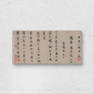 米芾 三吴诗帖 宋四家书法 古人墨迹 信札尺牍 艺术微喷 高清复制