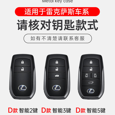 老款适用雷克萨斯LM300H LS430/LS460L/LS600HL钥匙套遥控器保护