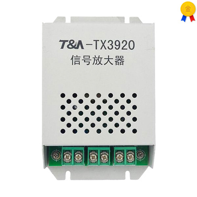 泰和安TX3920信号放大器 消防火灾报警 消防原装配件 保证