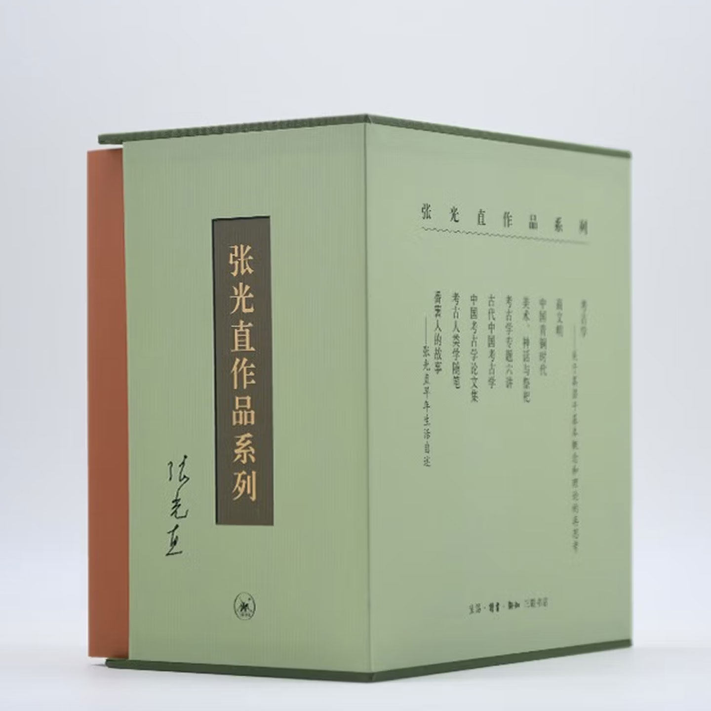 【任选9种】张光直作品系列 商文明/考古学专题六讲/古代中国考古学/番薯人的故事/中国青铜时代/中国考古学论文集/考古人类学随笔