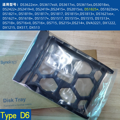 群晖硬盘支架托架原厂
