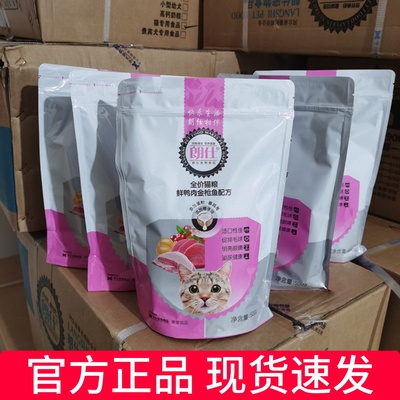 朗仕猫粮500g流浪增肥通用型