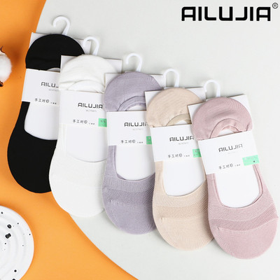 AILUJIA船袜女夏季纯棉隐形袜