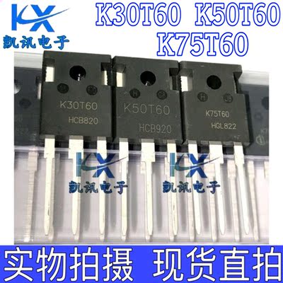 K30T60 K50T60 K75T60 IKW50N60T 全新大功率逆变器电焊机IGBT管