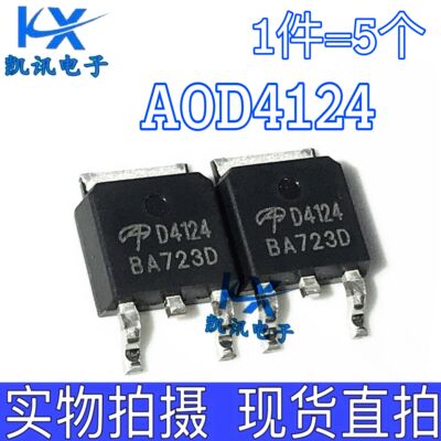 AOD4124 全新场效应MOS管 54A 100V N沟道 TO-252 印 D4124 现货