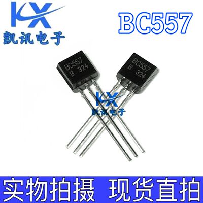 BC557B BC557 全新小功率三极管 TO-92封装 1000只/包 现货直拍