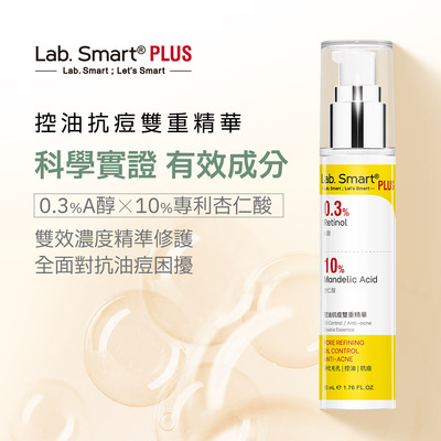 LABSMART PLUS 双重精华