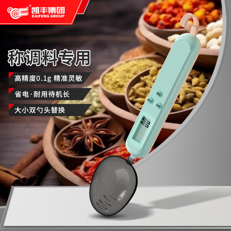 称调料专用勺子秤舀面粉勺子食物定量勺刻度计量勺厨房电子秤烘焙