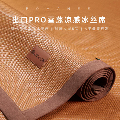 出口日式夏季冰丝凉感雪藤软凉席
