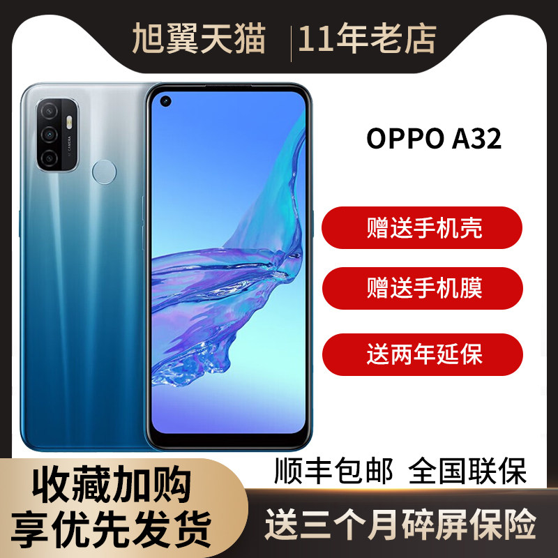 OPPO oppo【799起】 A32 4G灵点屏 oppo手机 oppoa32老年老人智能机_虎窝淘