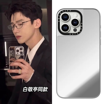 C家纯色简约镜面MagSafe磁吸白敬亭同款适用苹果15手机壳iphone14promax保护套16pro情侣13男女17PROMAX潮17