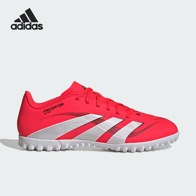 阿迪达斯男女TF碎钉运动足球鞋