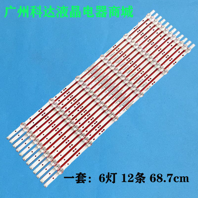 LU65X5(PRO)LS65AL88T71灯条