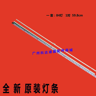 适用海信LED55E7C灯条铝LT-1163576-B液晶屏HE550C5U32-TX\S1背光